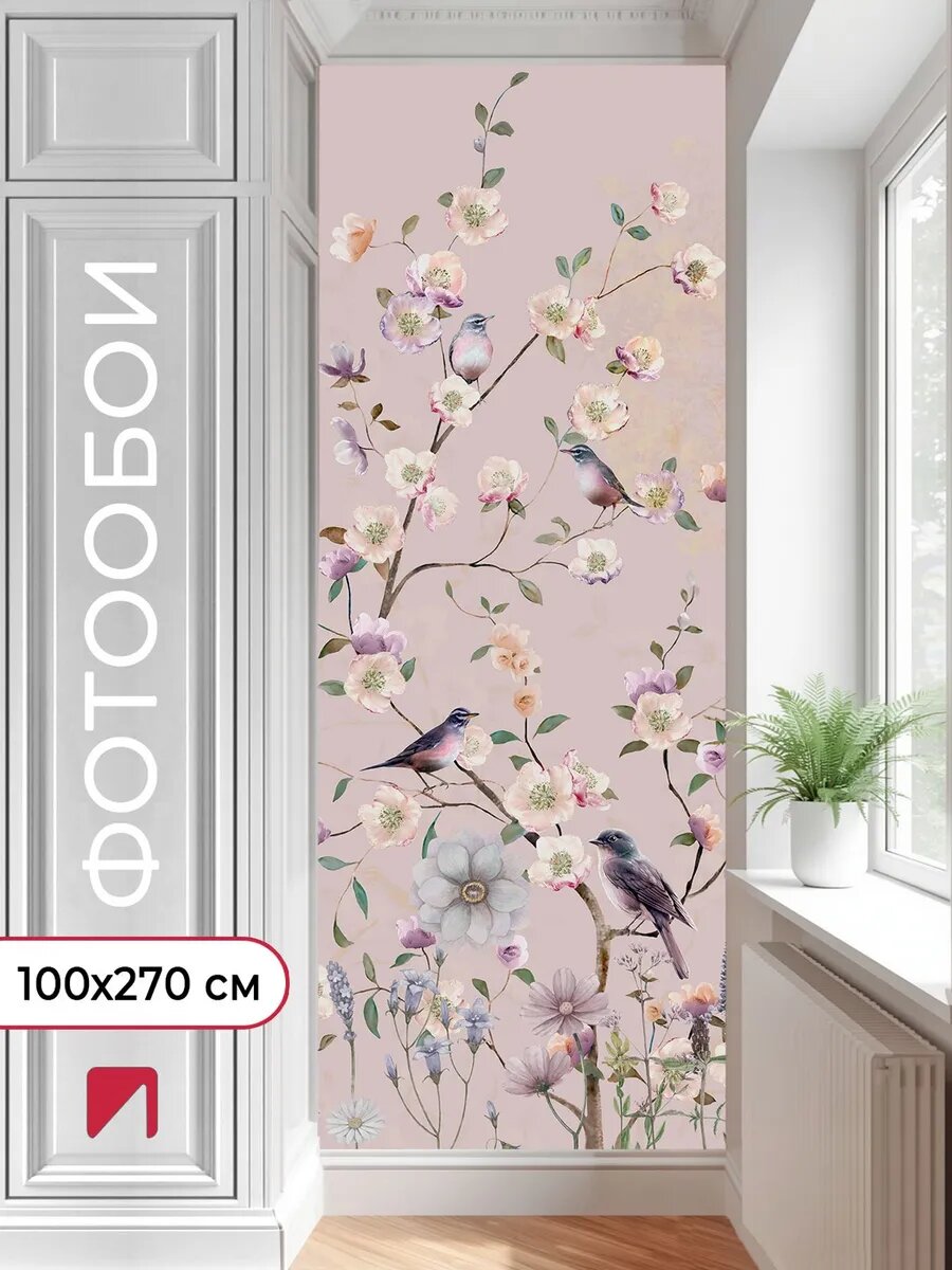 Фотообои на стену флизелиновые листья Первое ателье "Птицы на цветущих ветках деревьев" 100х270 см (ШхВ), моющиеся, Premium