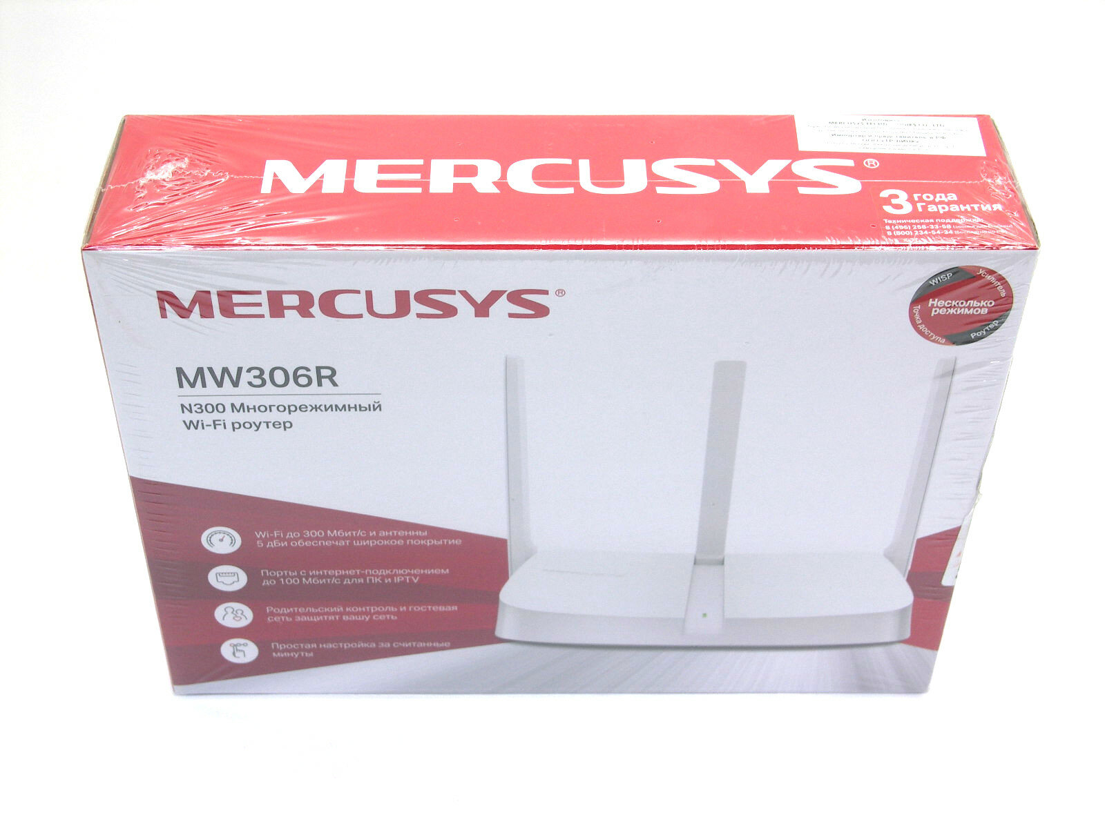 Беспроводной роутер Mercusys MW306R, 802.11n + 3x10/100 Мбит/с, 3 фикс. антенны