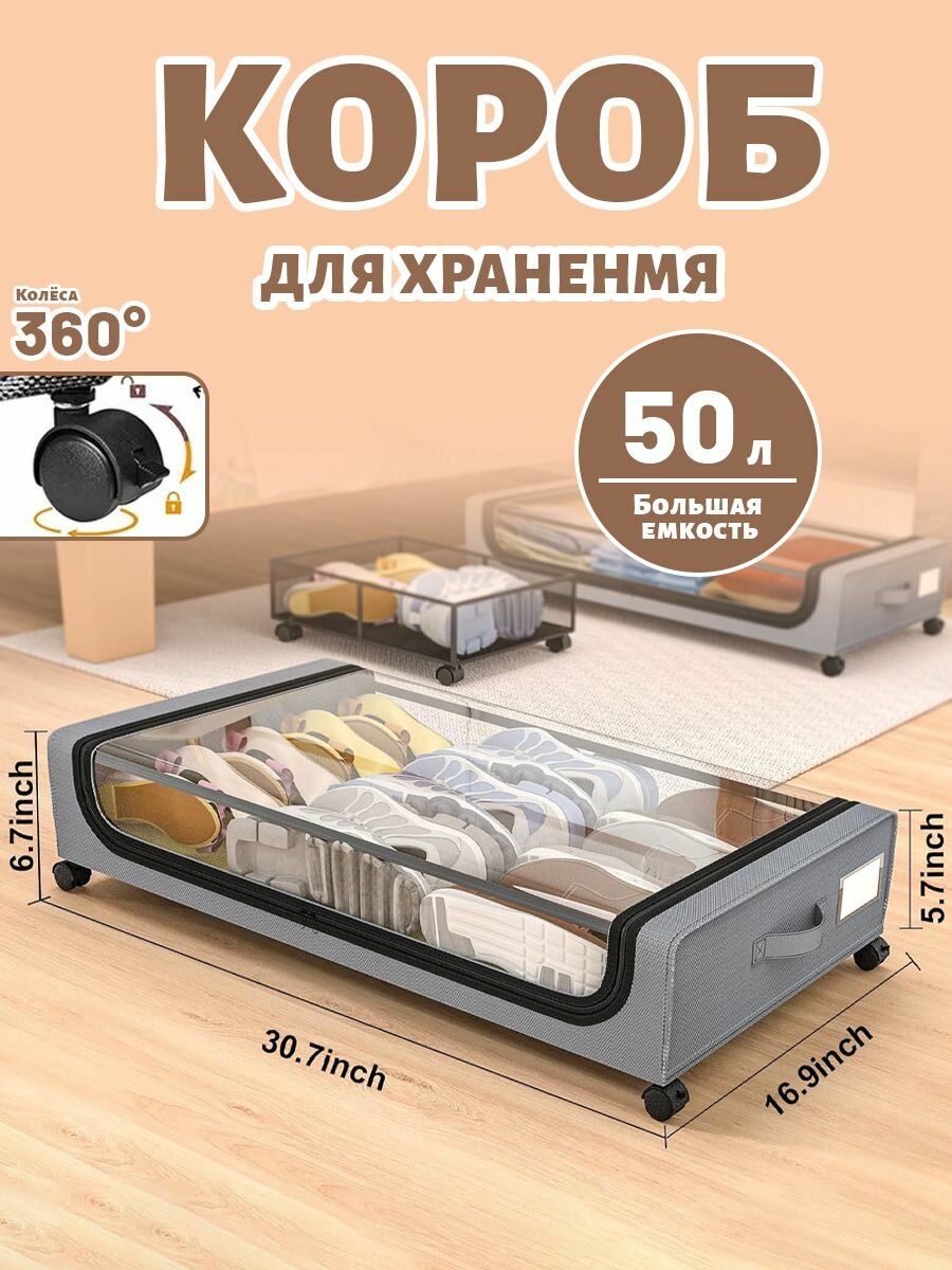 Ящики для хранения вещей под кроватью на колесиках, 80 см х 43.5 см х 16 см, метками и колесами, кофр для хранения вещей