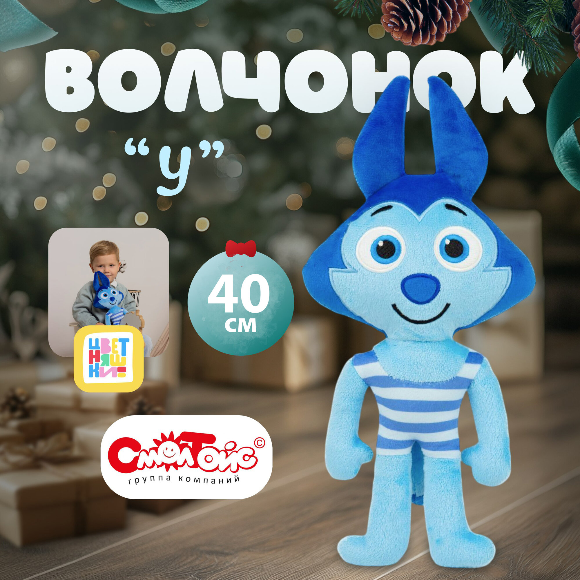 Цветняшки игрушка мягкая Волчонок У 40 см (плоский для сна и игр) / Боекчолор СмолТойс