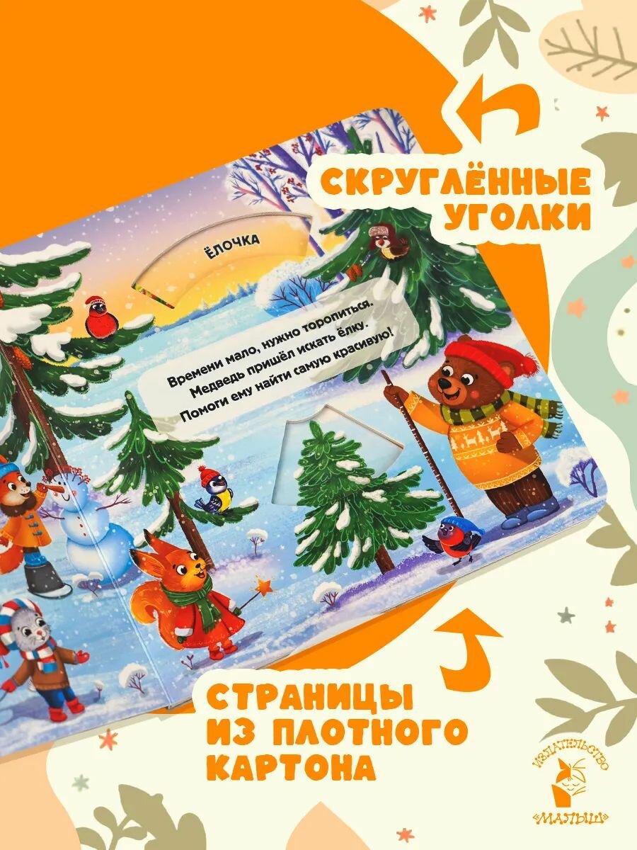 С Новым годом! — фото 1