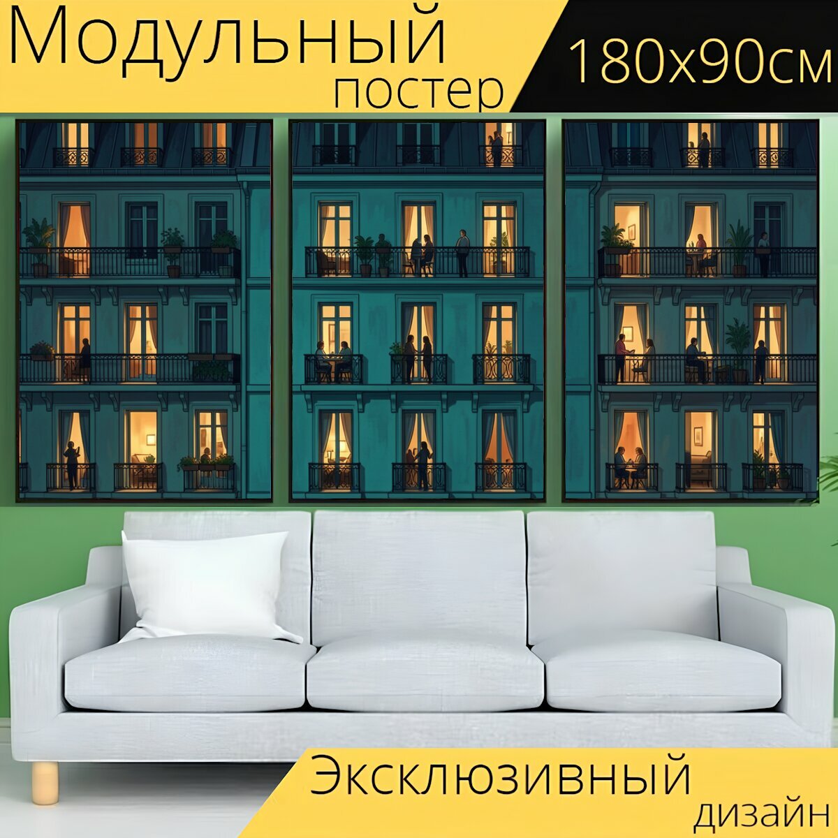Модульный постер "Ночной Париж с Эйфелевой башней. Романтичный вид на парижские фасады и балконы, светящиеся окна квартир, вечернее." 180 x 90 см. для интерьера на стену в тубусе