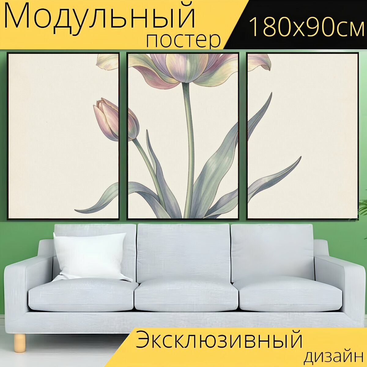 Модульный постер "Нежный тюльпан с бутоном. Ботаническая иллюстрация цветка в пастельных розово-кремовых и мятных оттенках. Изящные." 180 x 90 см. для интерьера на стену в тубусе