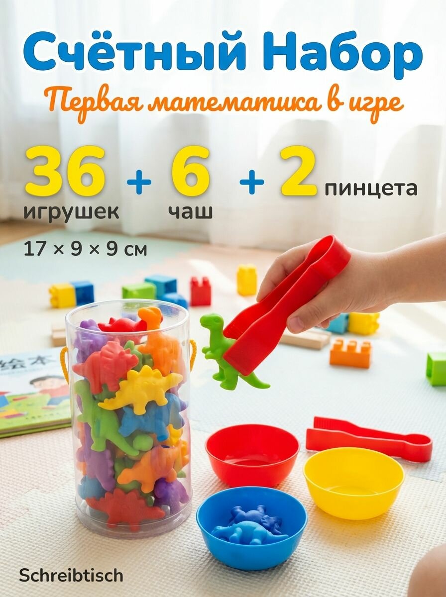 Когнитивные игрушки для раннего образования с подсчетом цветов животных из мягкой резины ABS