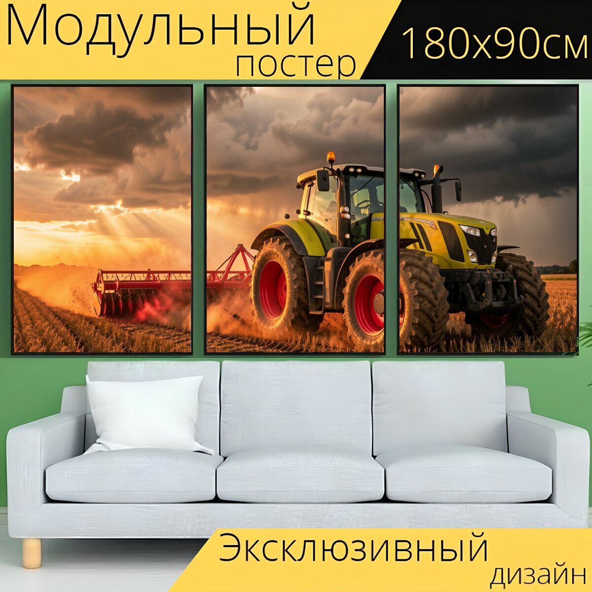 Модульный постер "Трактор в поле на закате. Мощная сельскохозяйственная техника пашет стерню под драматичными грозовыми облаками." 180 x 90 см. для интерьера на стену в тубусе