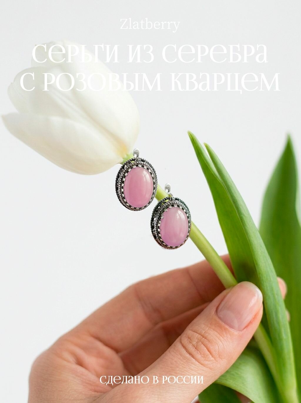 Серьги, серебро, 925 проба, оксидирование, кварц синтетический