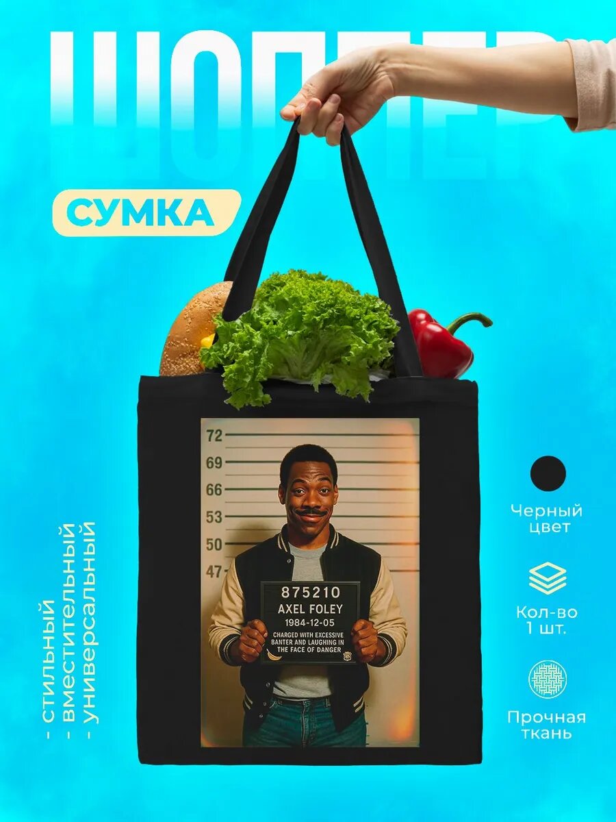 Сумка шоппер BUGRIKSHOP