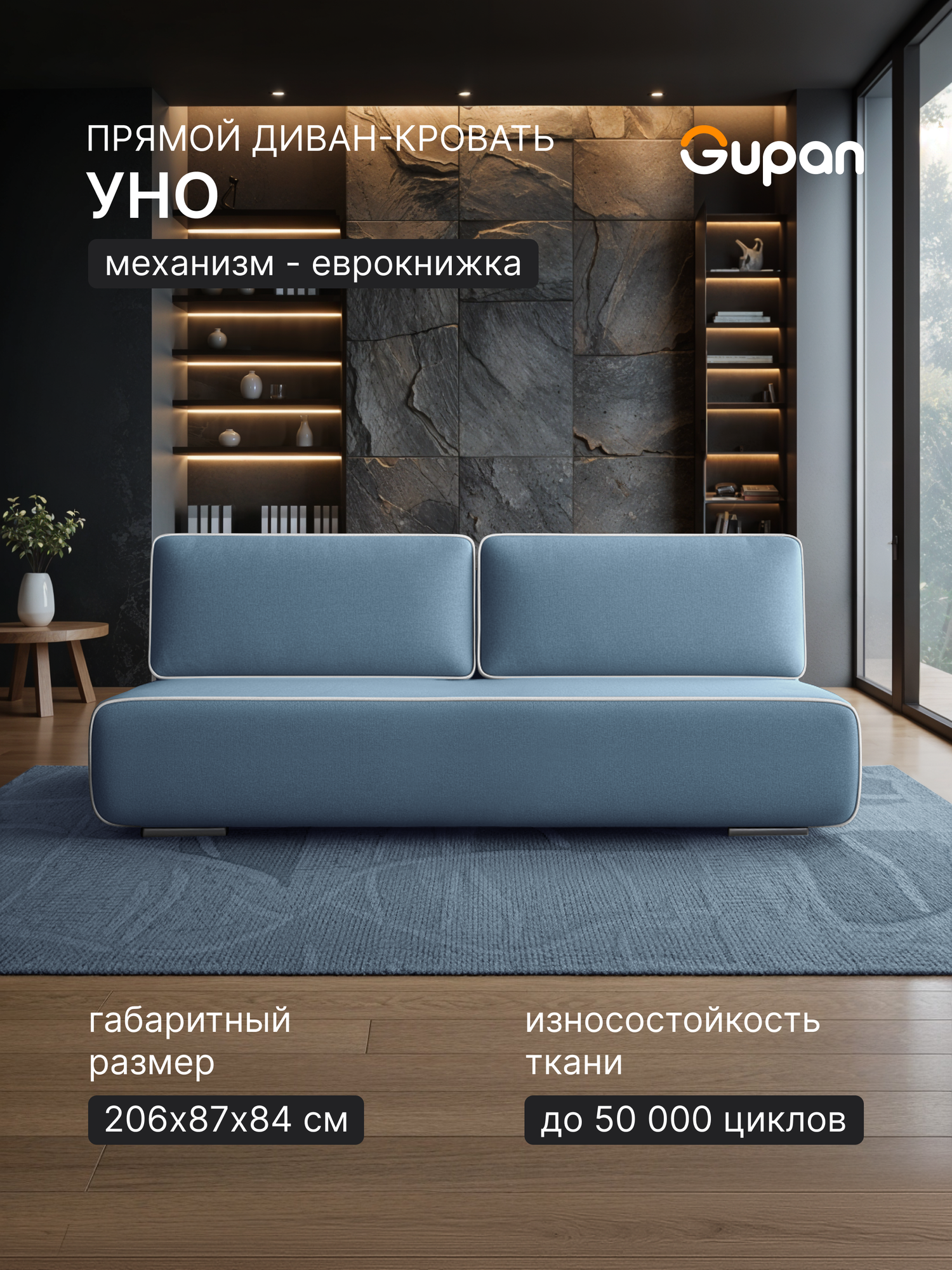 Диван кровать Gupan Уно / Лаки / Верро Велюр Амиго Голубой, раскладной, механизм еврокнижка, беспружинный, с ящиком
