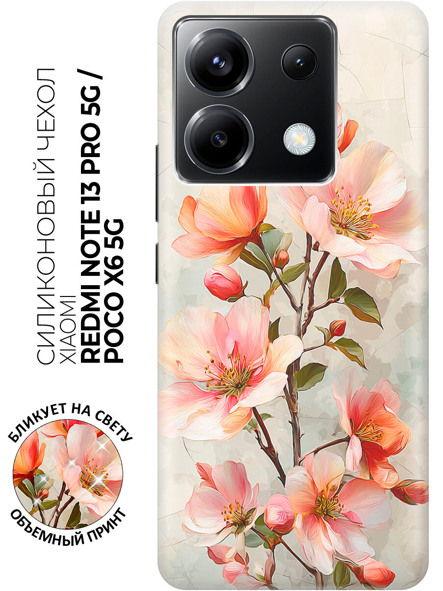 Силиконовый чехол на Xiaomi Redmi Note 13 Pro 5G / Poco X6 5G с принтом "Персиковый рассвет"