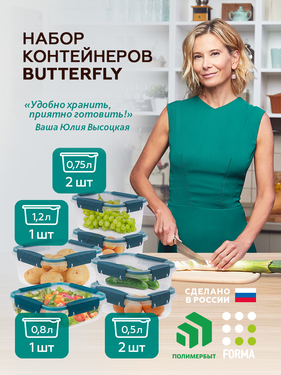 Набор контейнеров "BUTTERFLY", 6 шт, полипропилен, для еды, для СВЧ и посудомойки, герметичная защелка, зеленый