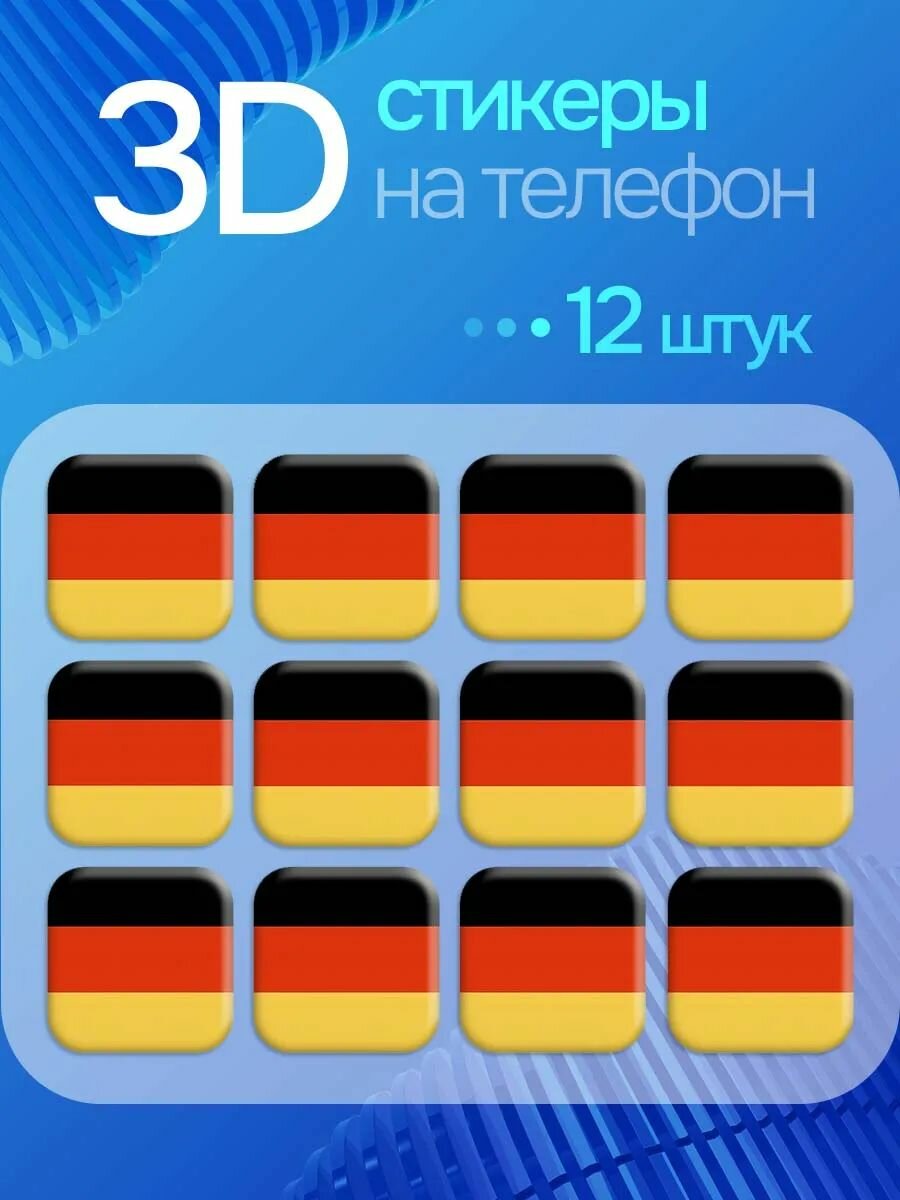 3D стикеры на телефон Германия