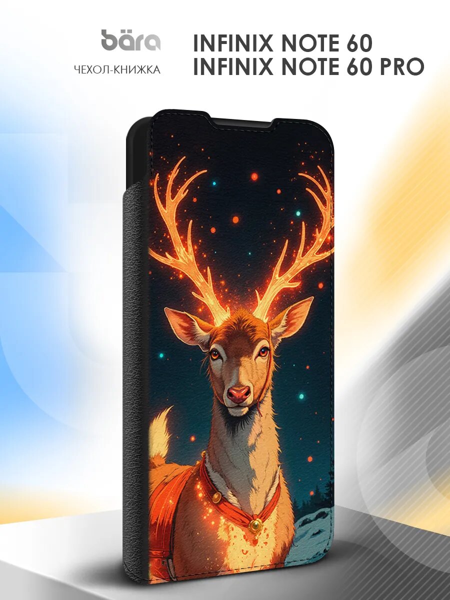 Чехол на Infinix Note 60/Note 60 Pro, Инфиникс Ноте 60/Ноте 60 Про, книжка, с принтом