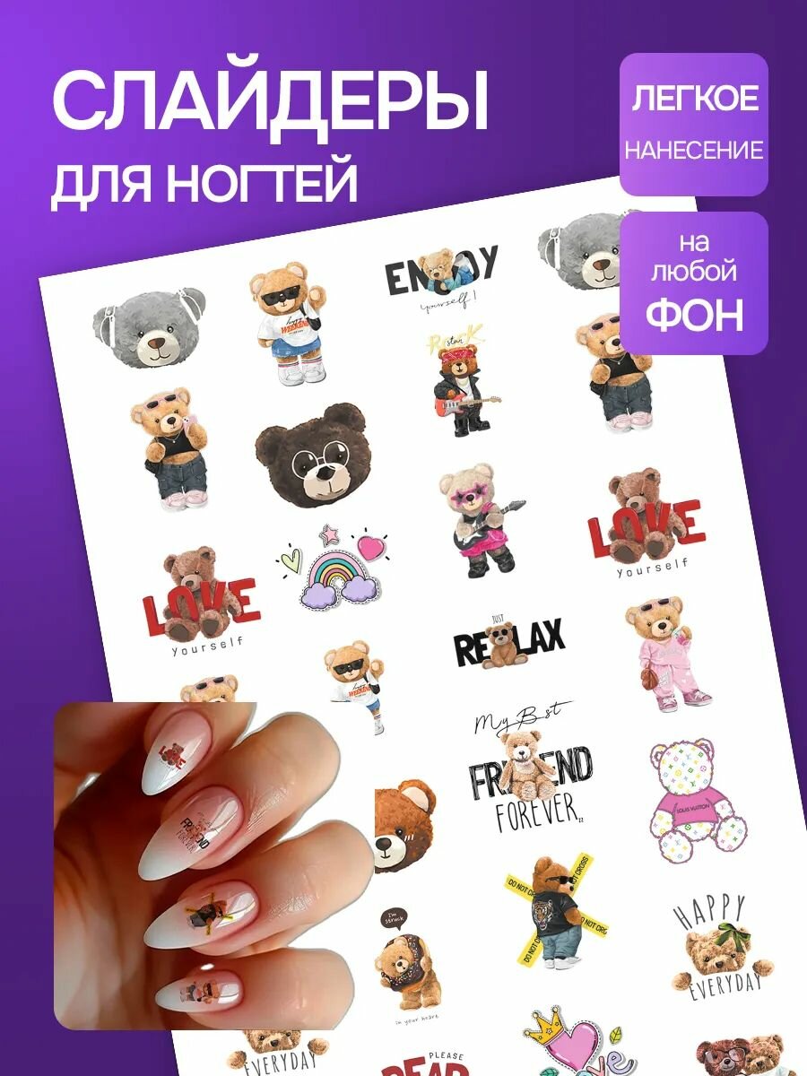 Слайдеры наклейки для ногтей Мишки