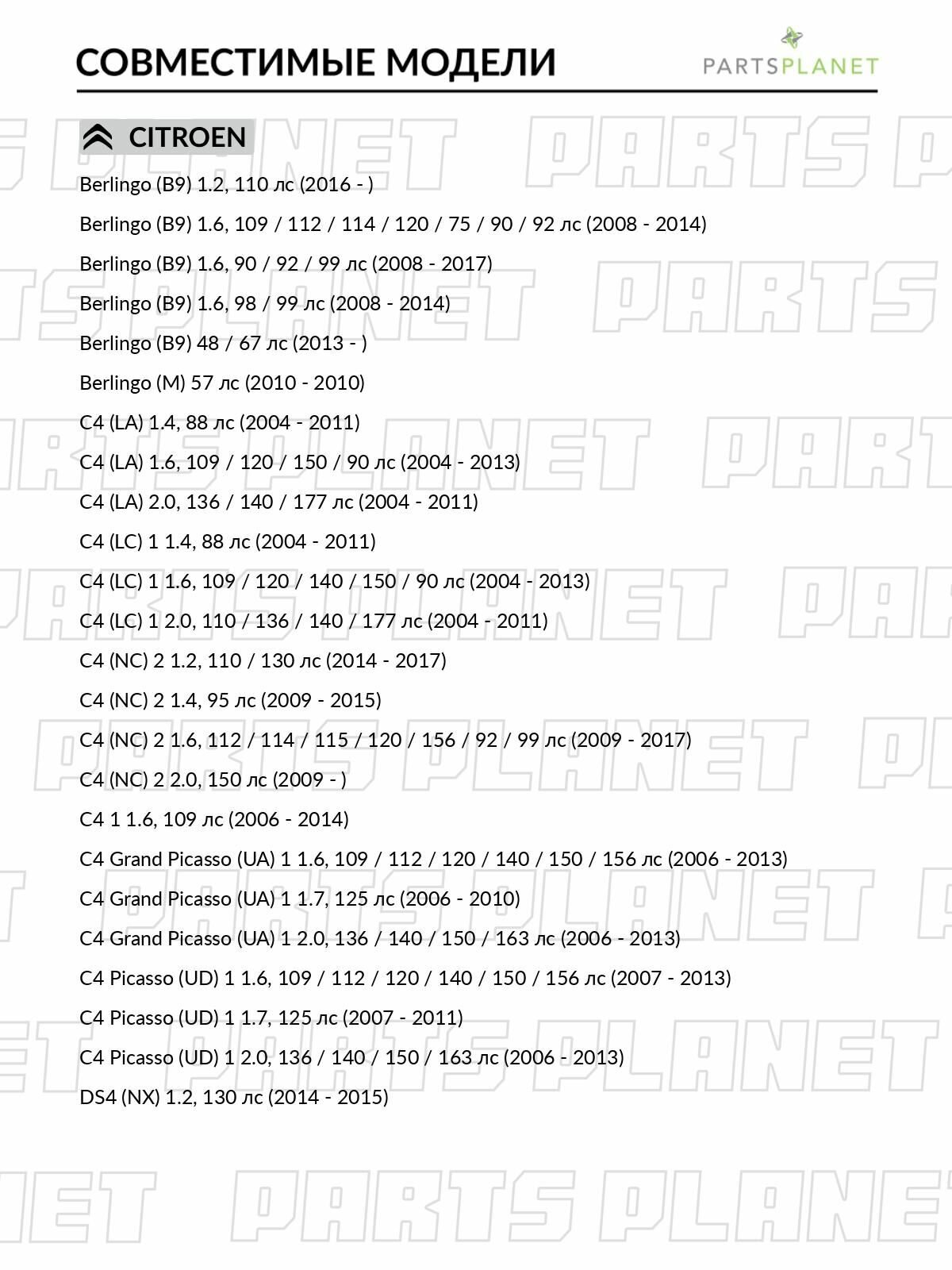 Сайлентблок рычага центральный, для Ситроен C4, 1, 2, Пежо 308 1, CC арт SB386 — фото 1