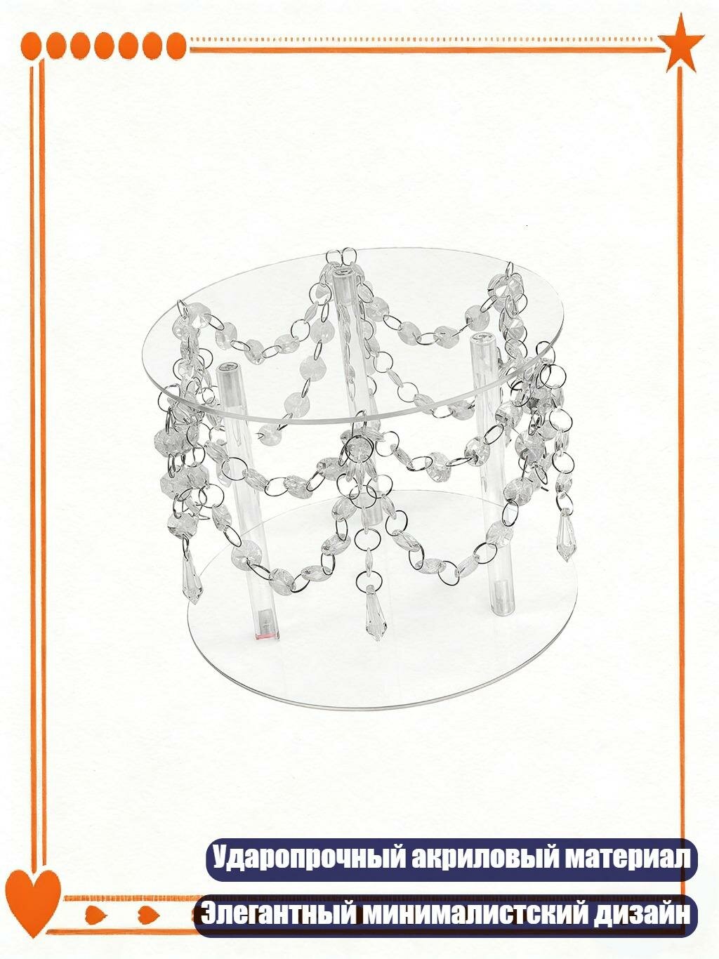 Акриловая десертница, 20