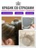 Заколка краб со стразами