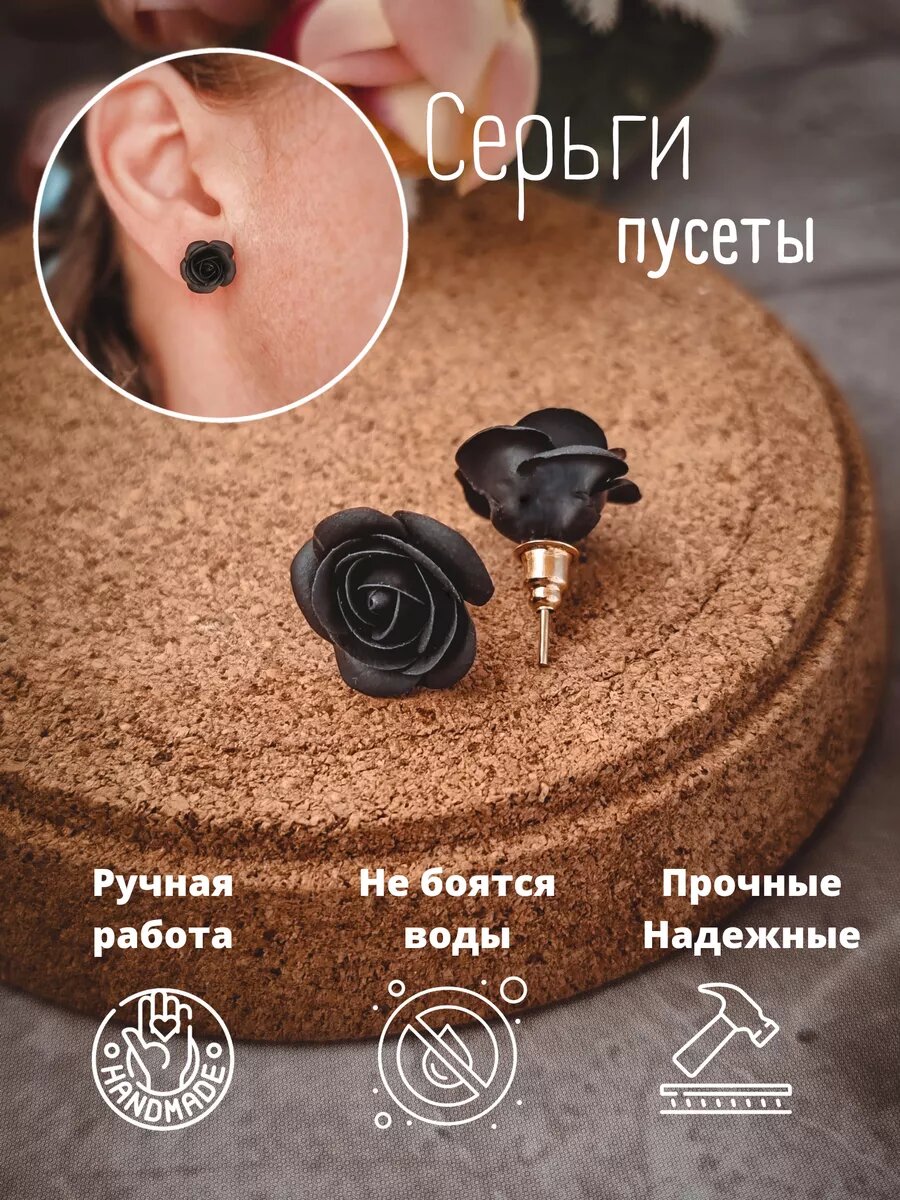Серьги Роза полимерная глина