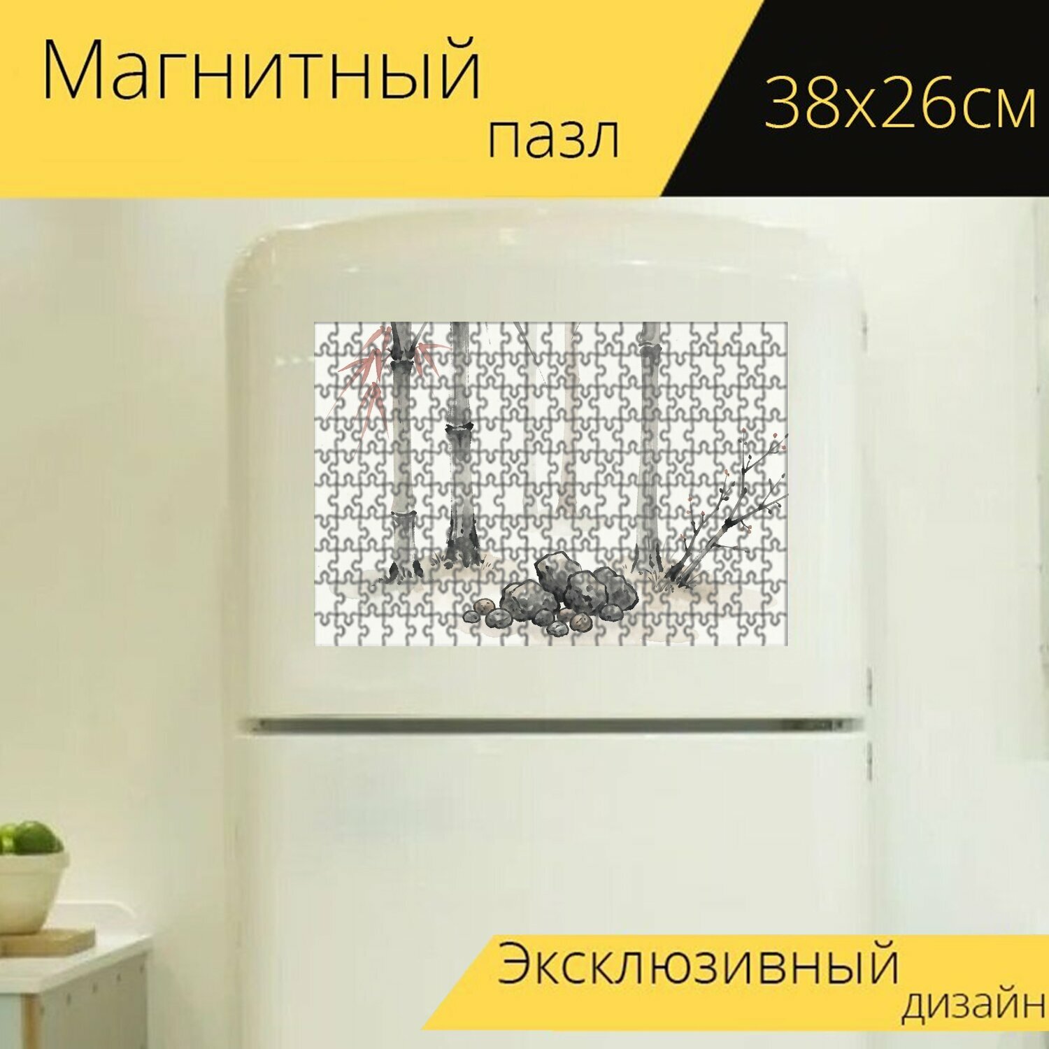 Магнитный пазл "Бамбуковая роща с камнями. Минималистичная восточная акварель: тонкие стволы, листья в серо-черных и пудрово-розовых оттенках, ветка с." для интерьера, 38х26 см.