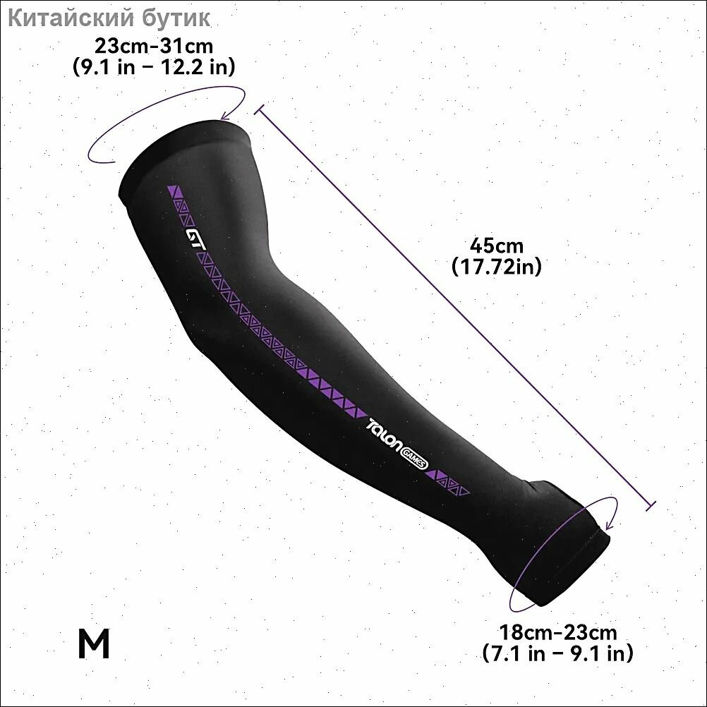 Рукав для киберспорта Gaming Arm Sleeves, M, Черный + фиолетовый / геймерский спортивный рукав / размер M черный фиолетовый