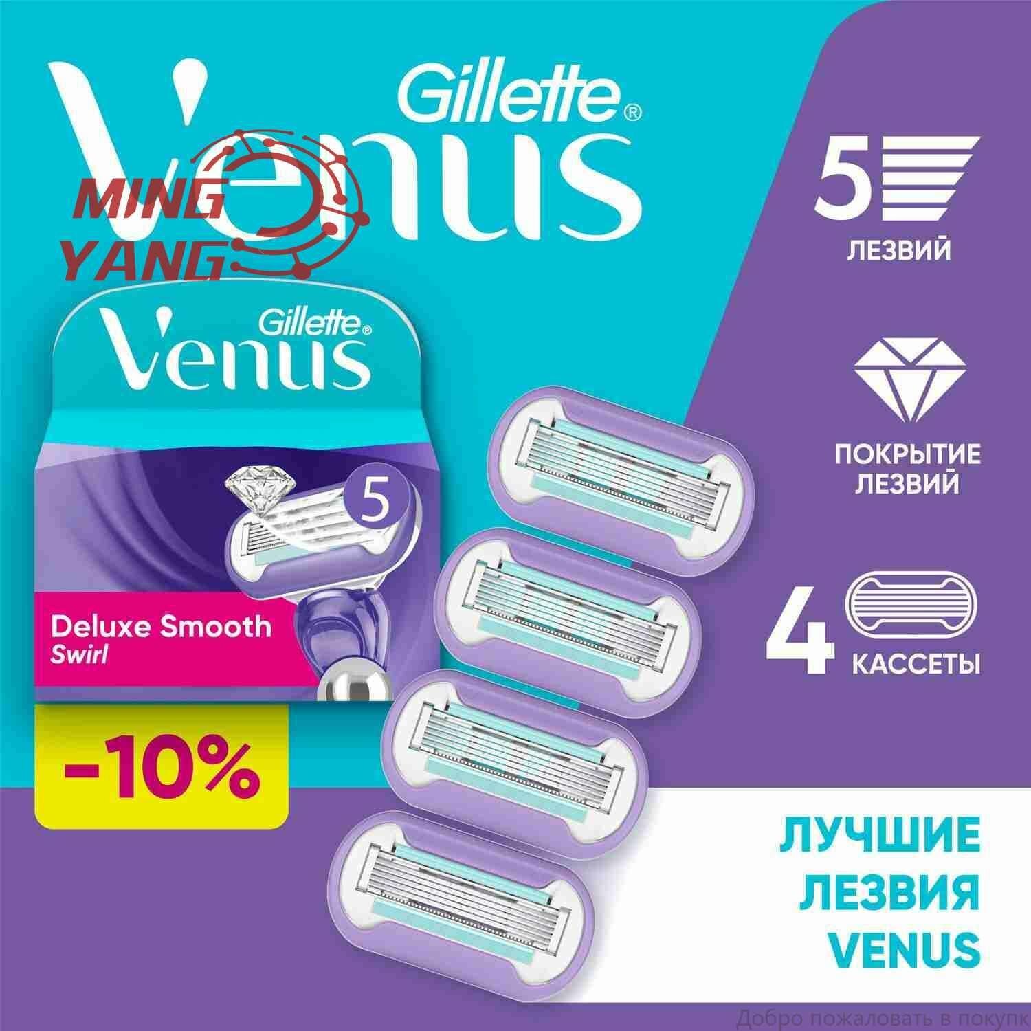 Extra Smooth Swirl Сменные Кассеты 4 шт.