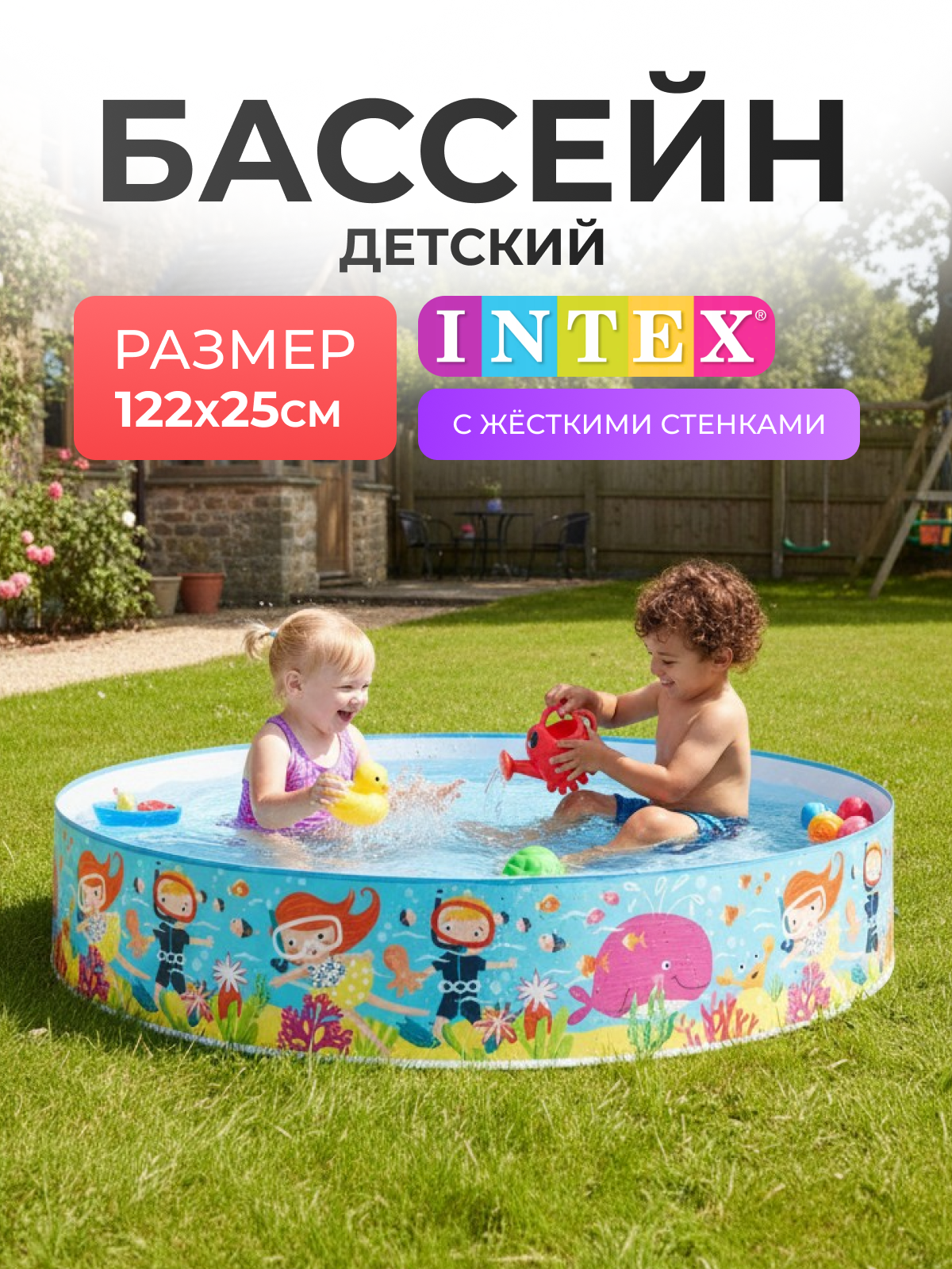 Бассейн «Утёнок», 122 х 25 см, жёсткий борт, от 3 лет, 58477NP INTEX