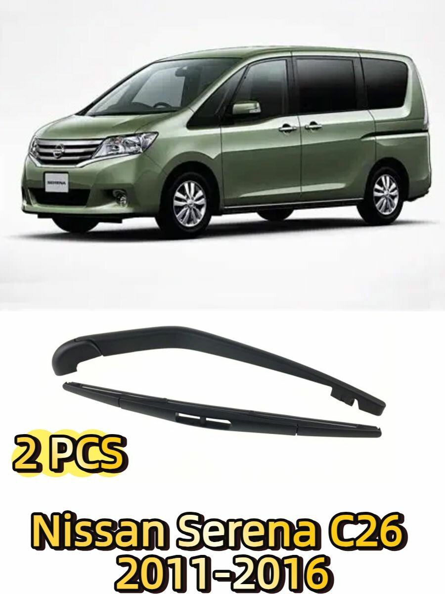 Задний стеклоочиститель в сборе для Nissan Serena C26 2011-2016