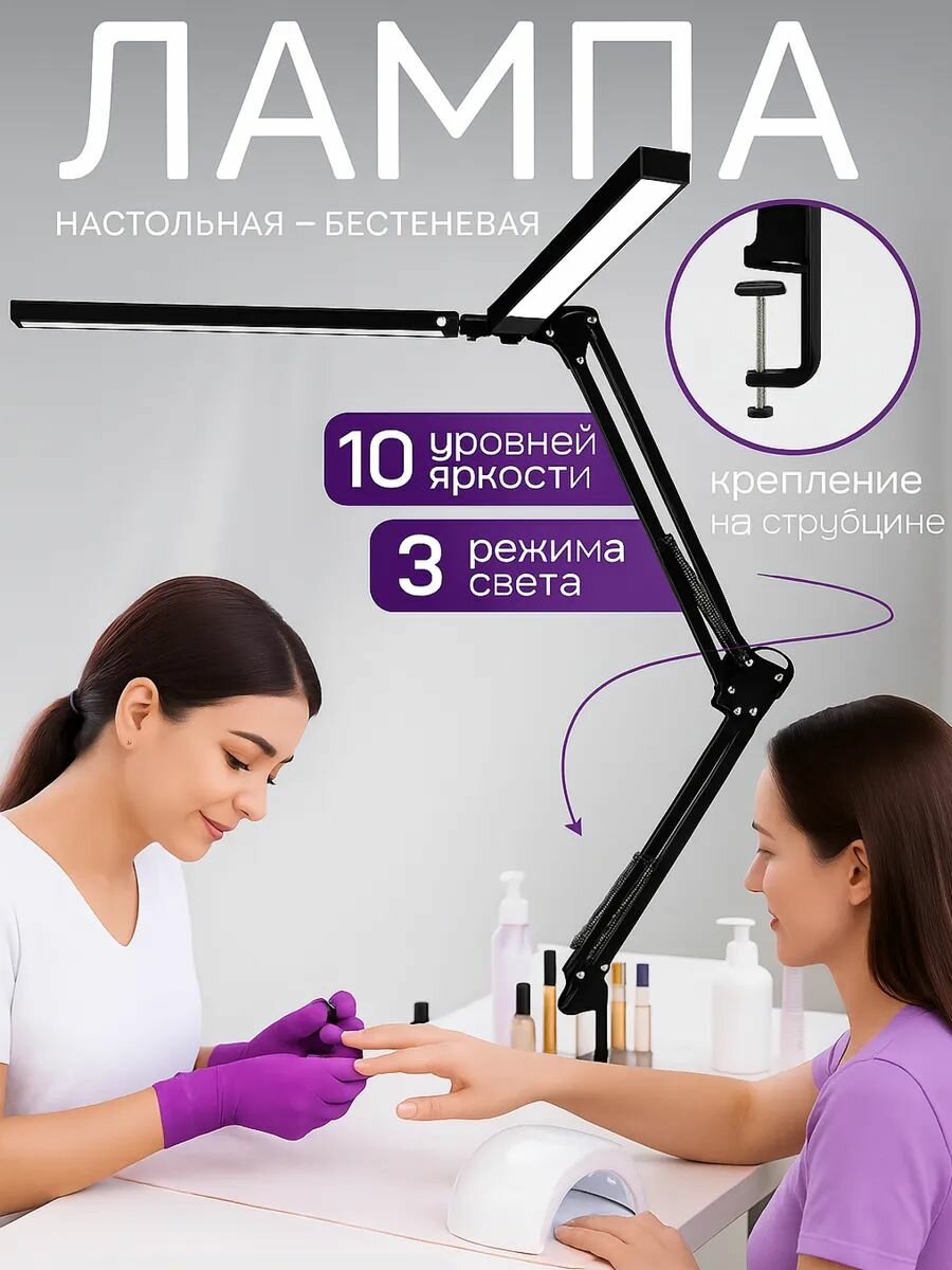 Лампа настольная светодиодная двойная HaBe (Черный)
