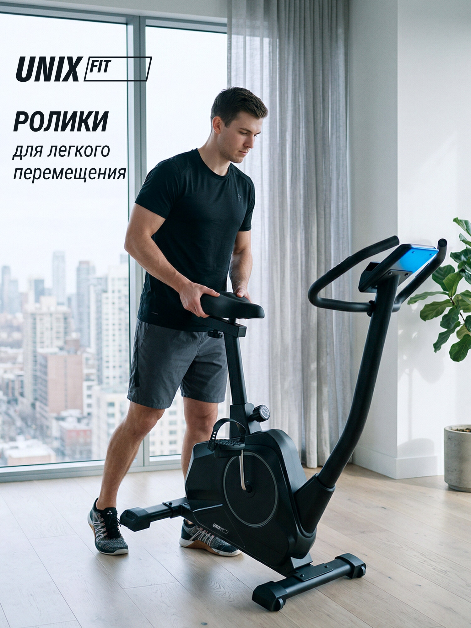 Велотренажер электромагнитный UNIX Fit BL-390E для дома, маховик 6 кг (10 кг инерционный вес)