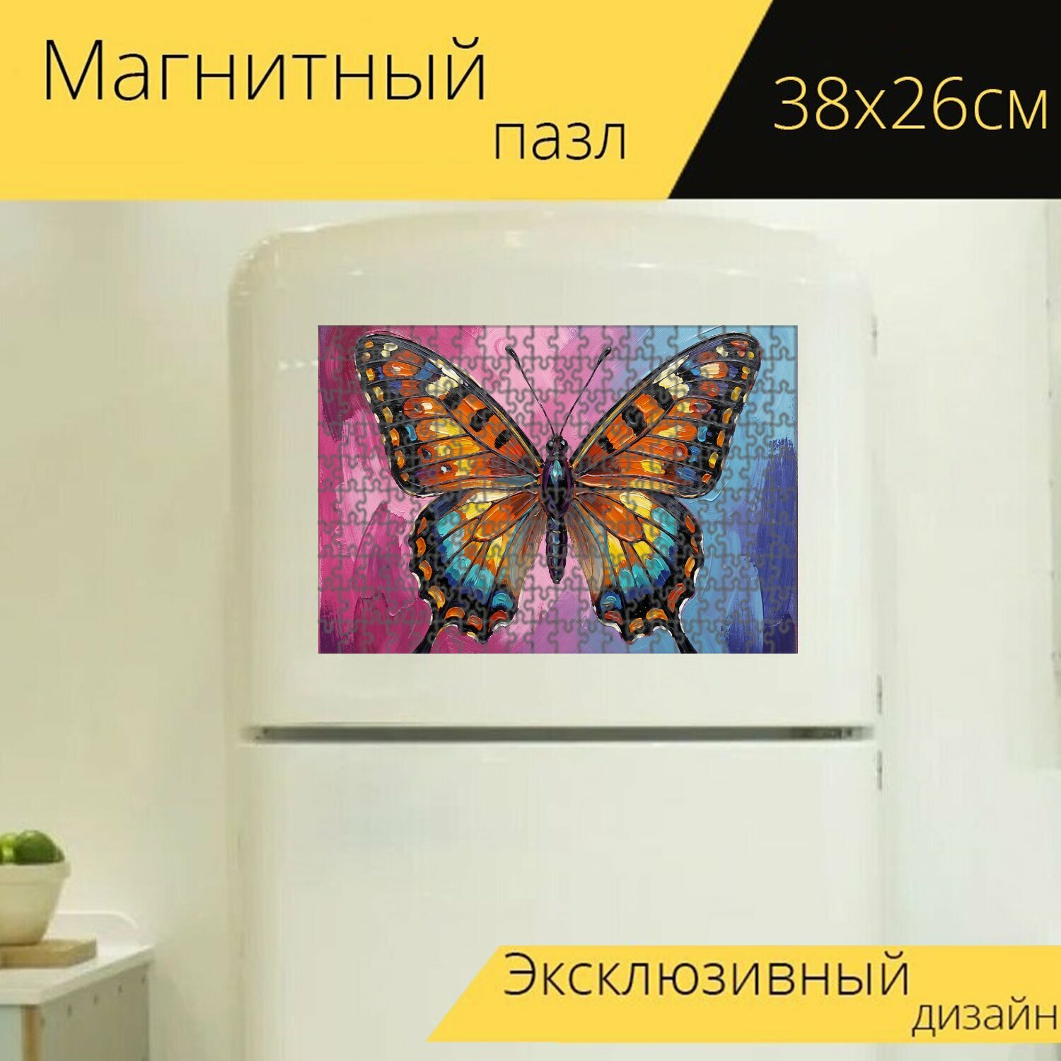 Магнитный пазл "Яркая бабочка на абстрактном фоне. Красочное насекомое с оранжево-черными крыльями, голубыми и желтыми акцентами на розово-сиреневом фоне." для интерьера, 38х26 см.