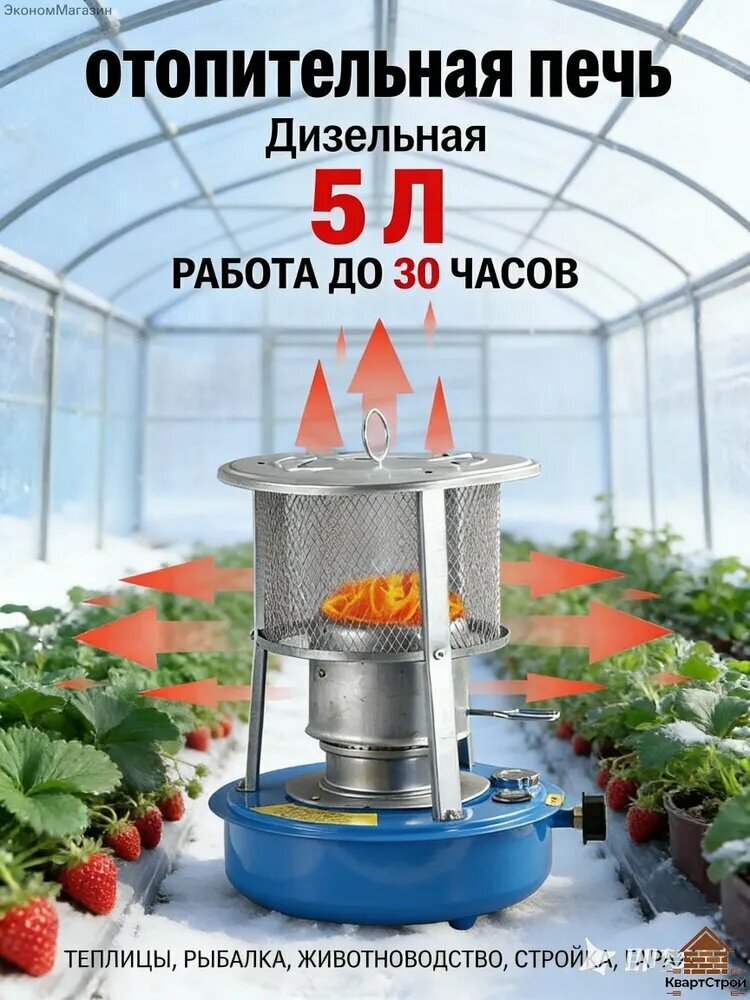 Отопительная печь 5 кВт, 15 м?