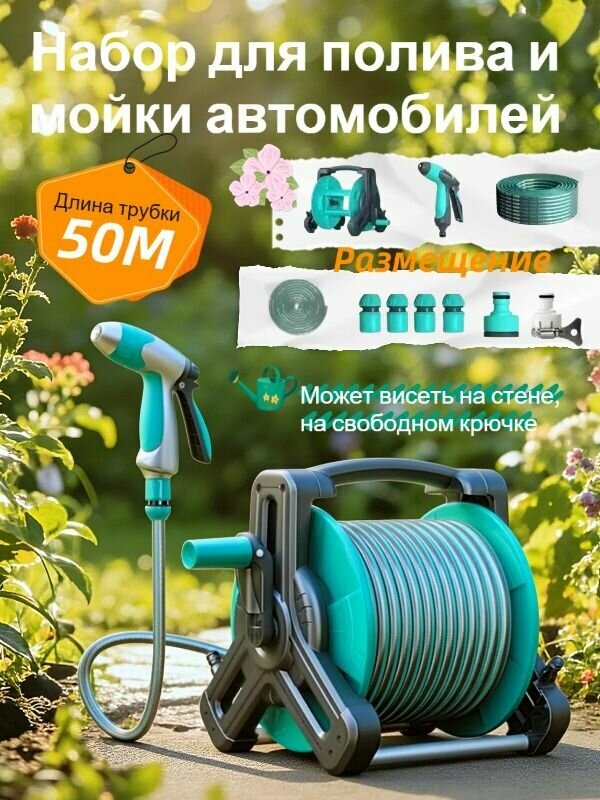 Садовый шланг 50м с автокатушкой, автоматическая катушка, защита от перекручивания