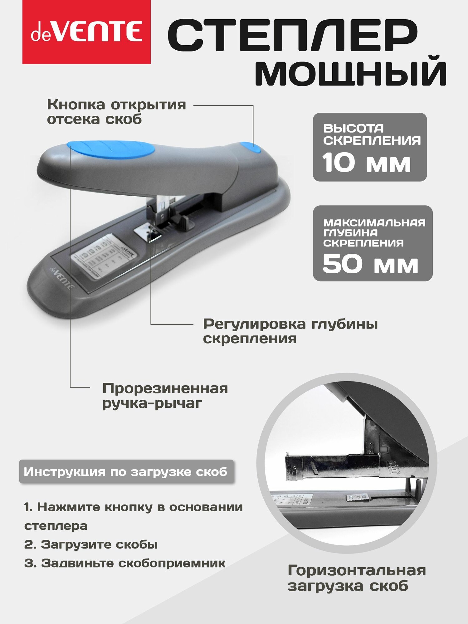 Степлер большой мощности до 100 л — фото 1