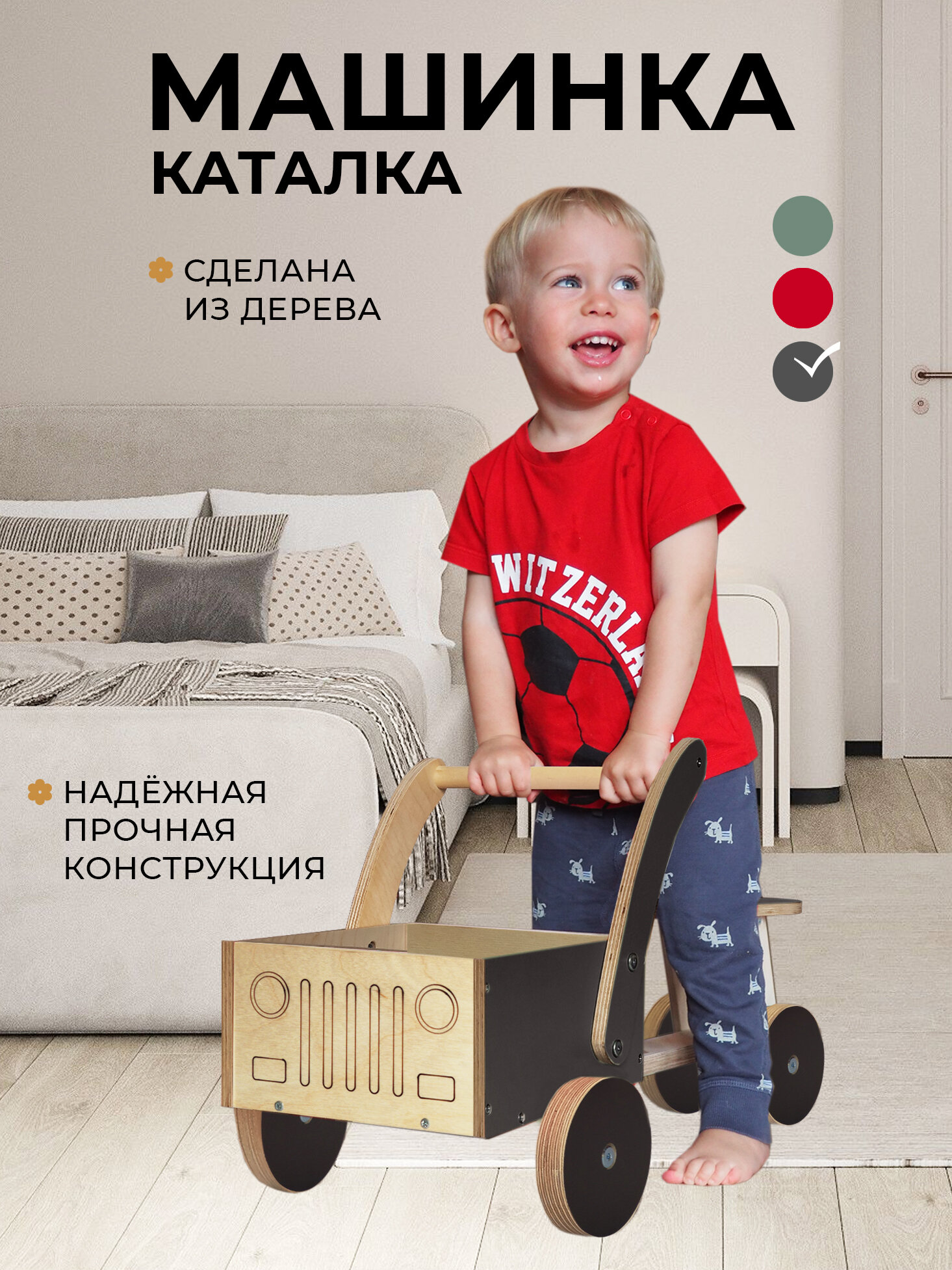 Машинка-каталка АзбукаДекор, для детей от года, 4 колеса, фанера, цвет серый/бежевый