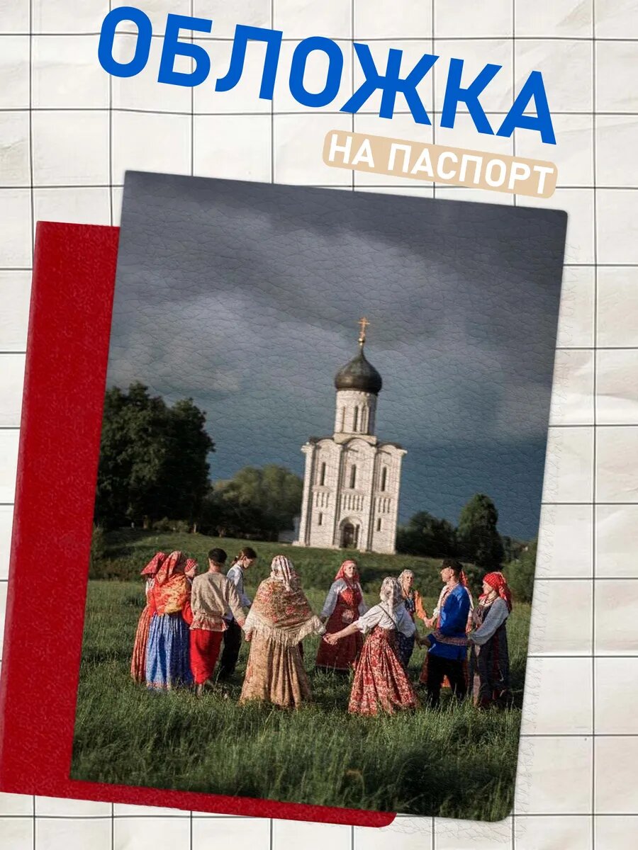 Обложка для паспорта NOOTO