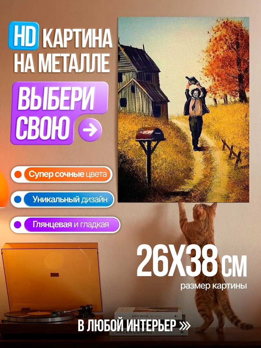 Картина на HD металле Отец несет сына