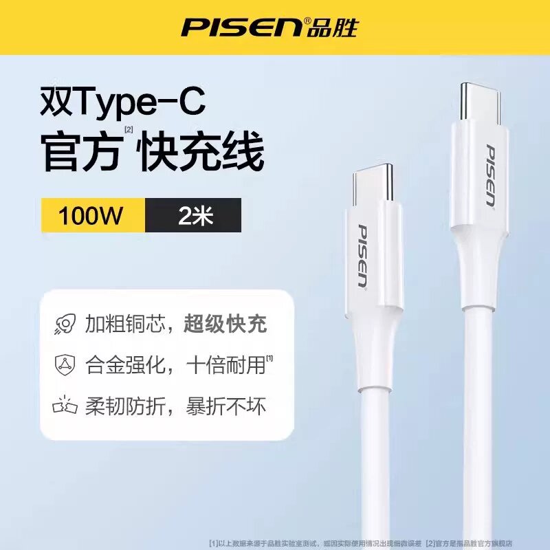 Неплетеный кабель USB-C 2 м 5А/100Вт для быстрой зарядки совместимый с iPhone 17 Pro Max, Samsung, Xiaomi
