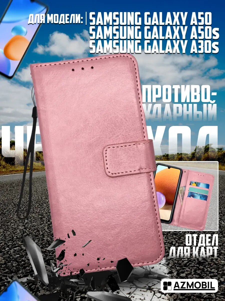 Чехол книжка кошелек на Samsung A50 / A50s / A30s