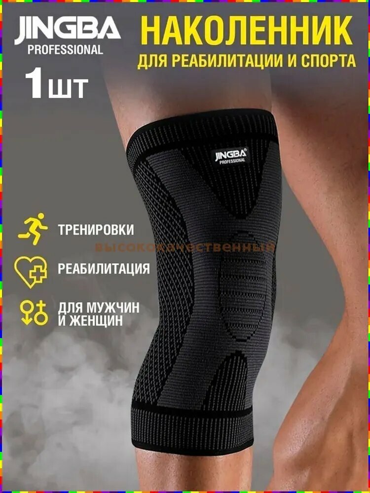 Наколенники для гимнастики, размер: L/XL