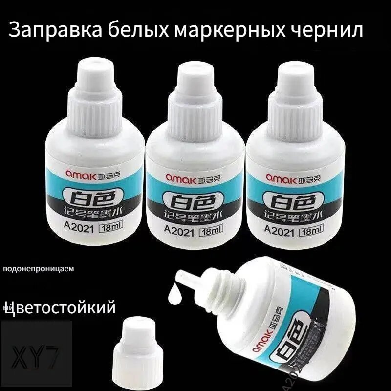 Жидкие, маслянистые и быстросохнущие чернила для белых маркерных ручек