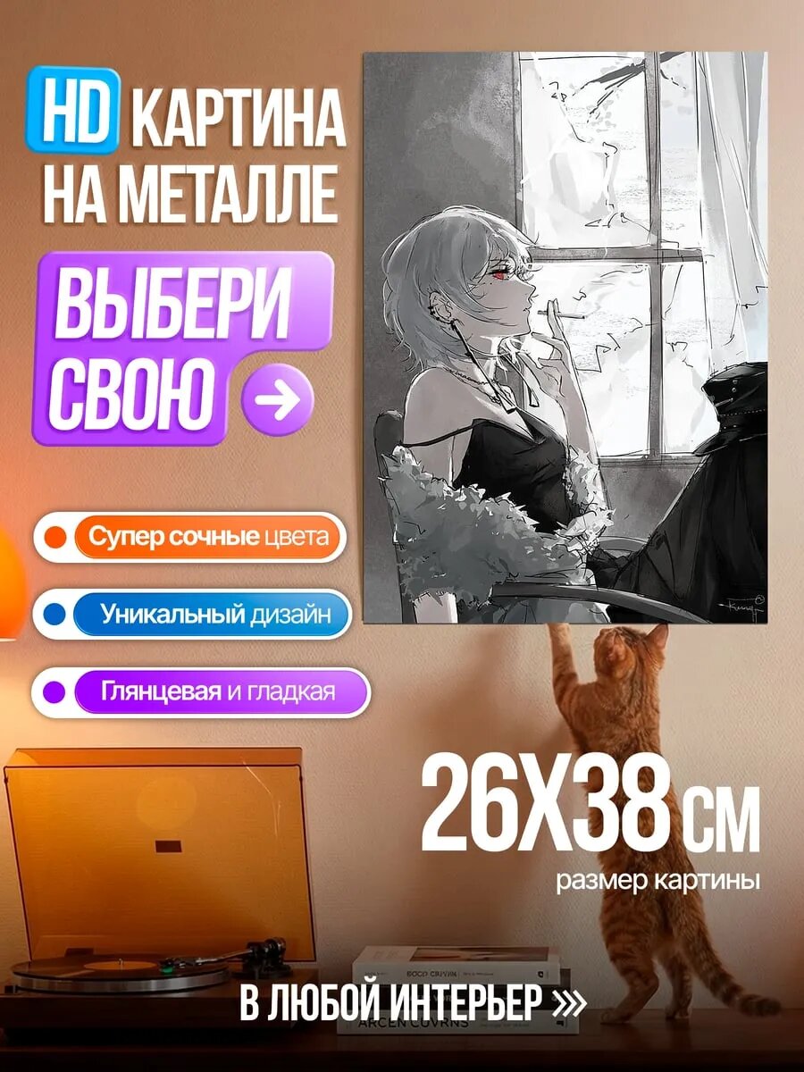 Картина на HD металле Курящая девушка