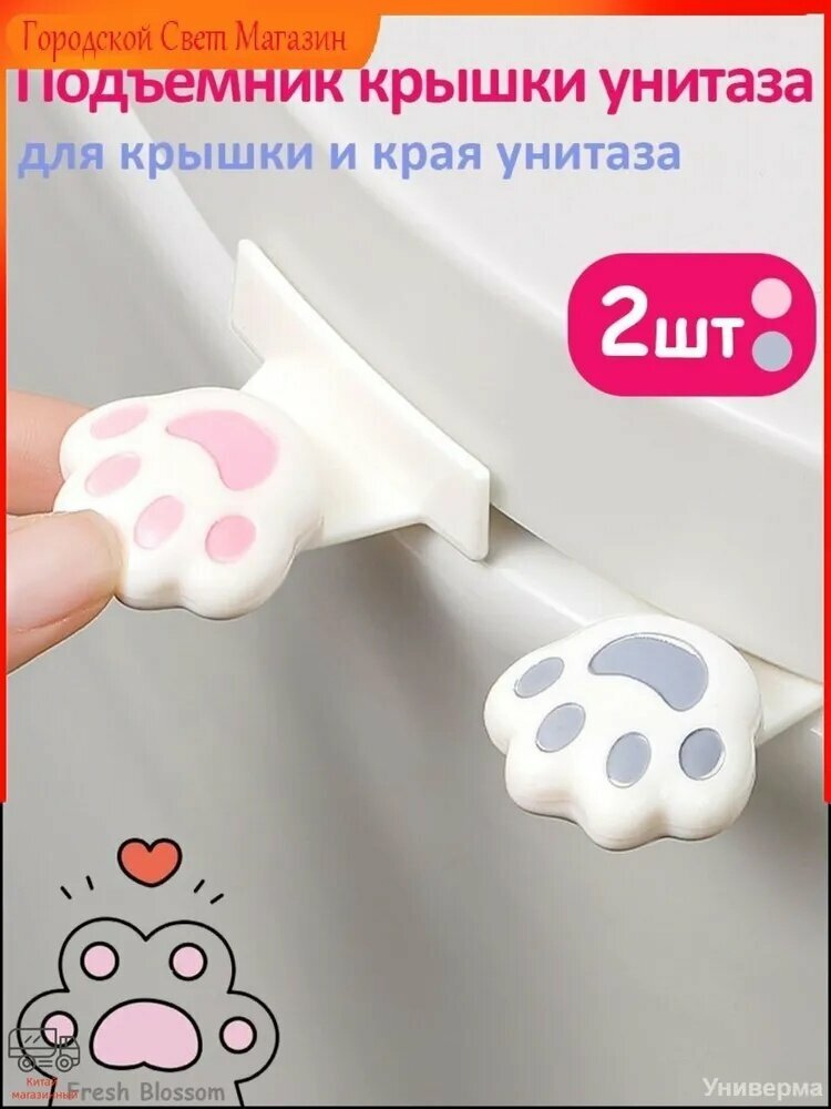 Держатель подъёмник для унитазной крышки. Ручка для сиденья унитаза.