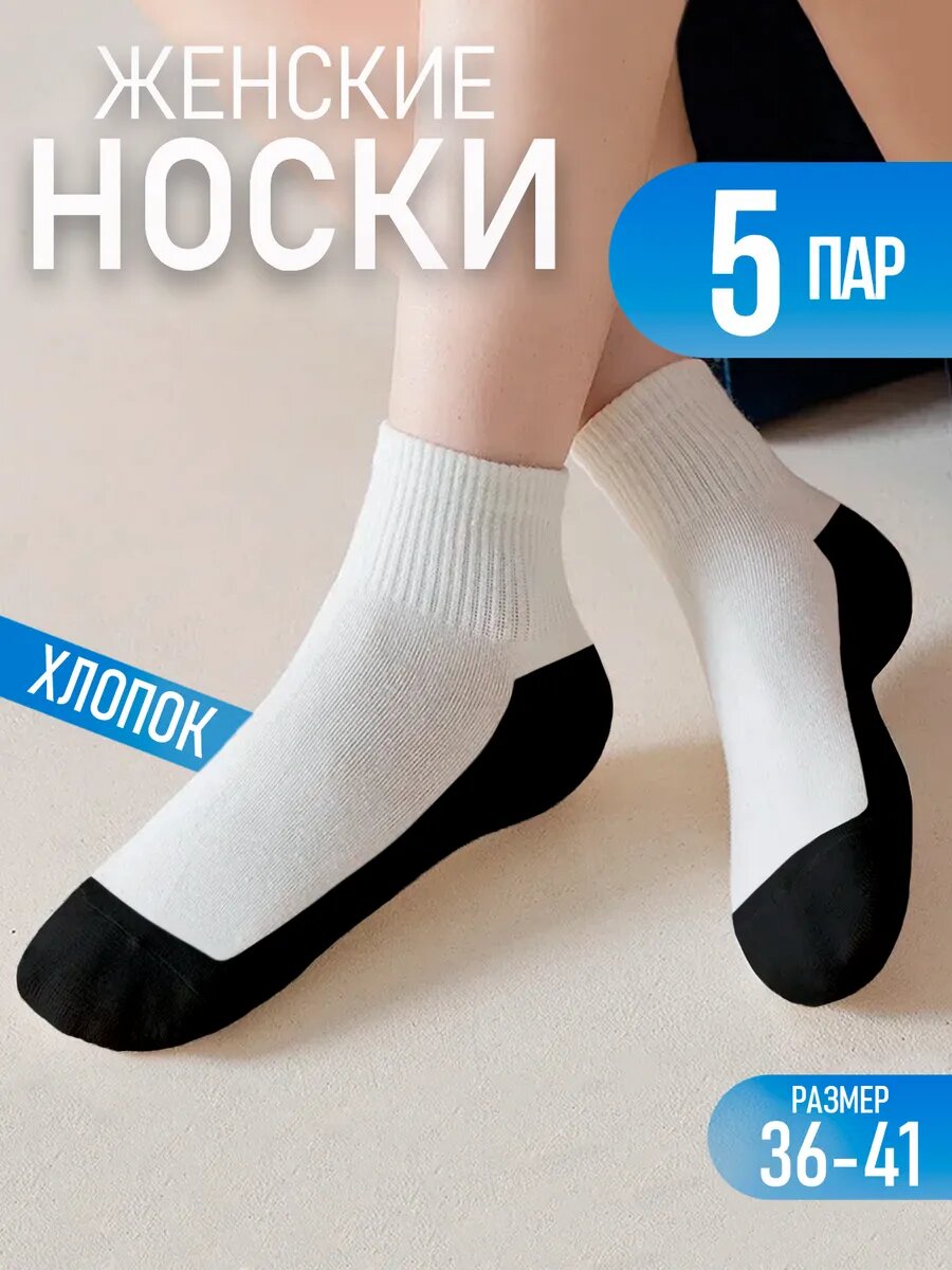 Носки, комплект