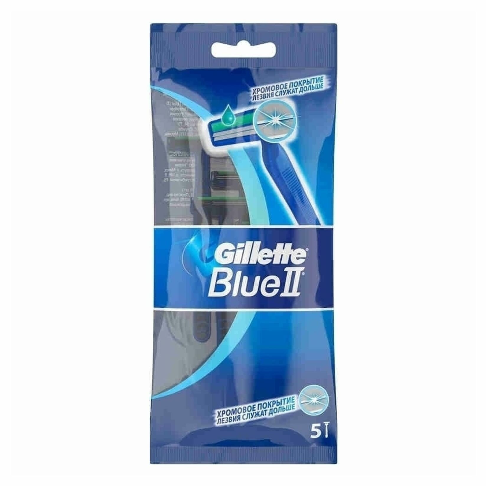 Бритвенные станки Gillette Blue II Plus 5 шт