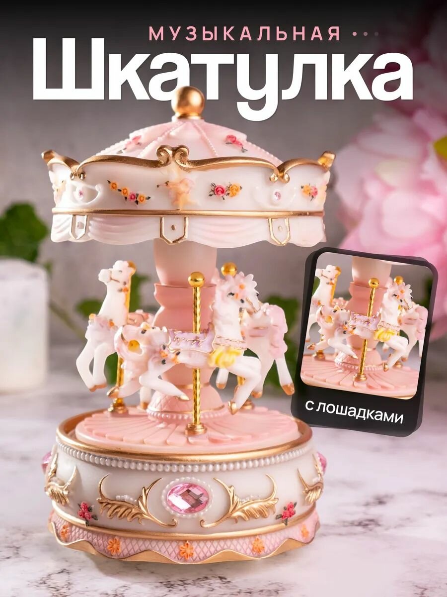 Шкатулка для украшений музыкальная с балериной