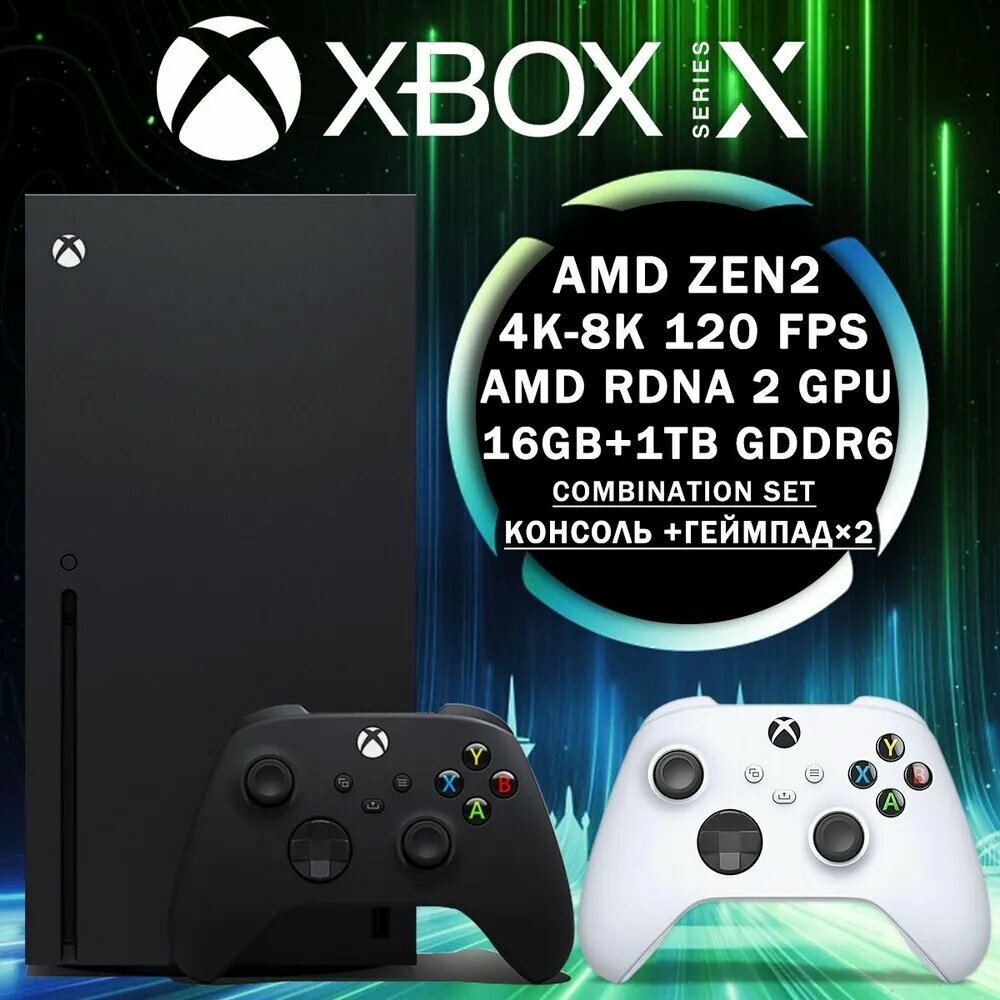 Microsoft xbox series x+xbox controller combination, игровая консоль, Версия оптического привода,4K 120FPS 16GB RAM 1TB SSD