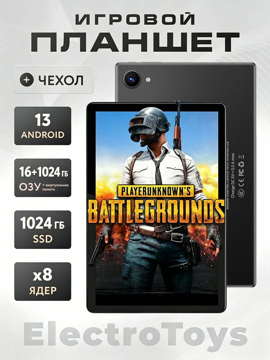 Игровой планшет TabA9, Android 13, 12 ядер, 64MP, Full HD 11.6", 16ГБ, 1ТБ，емкость аккумулятора 8800