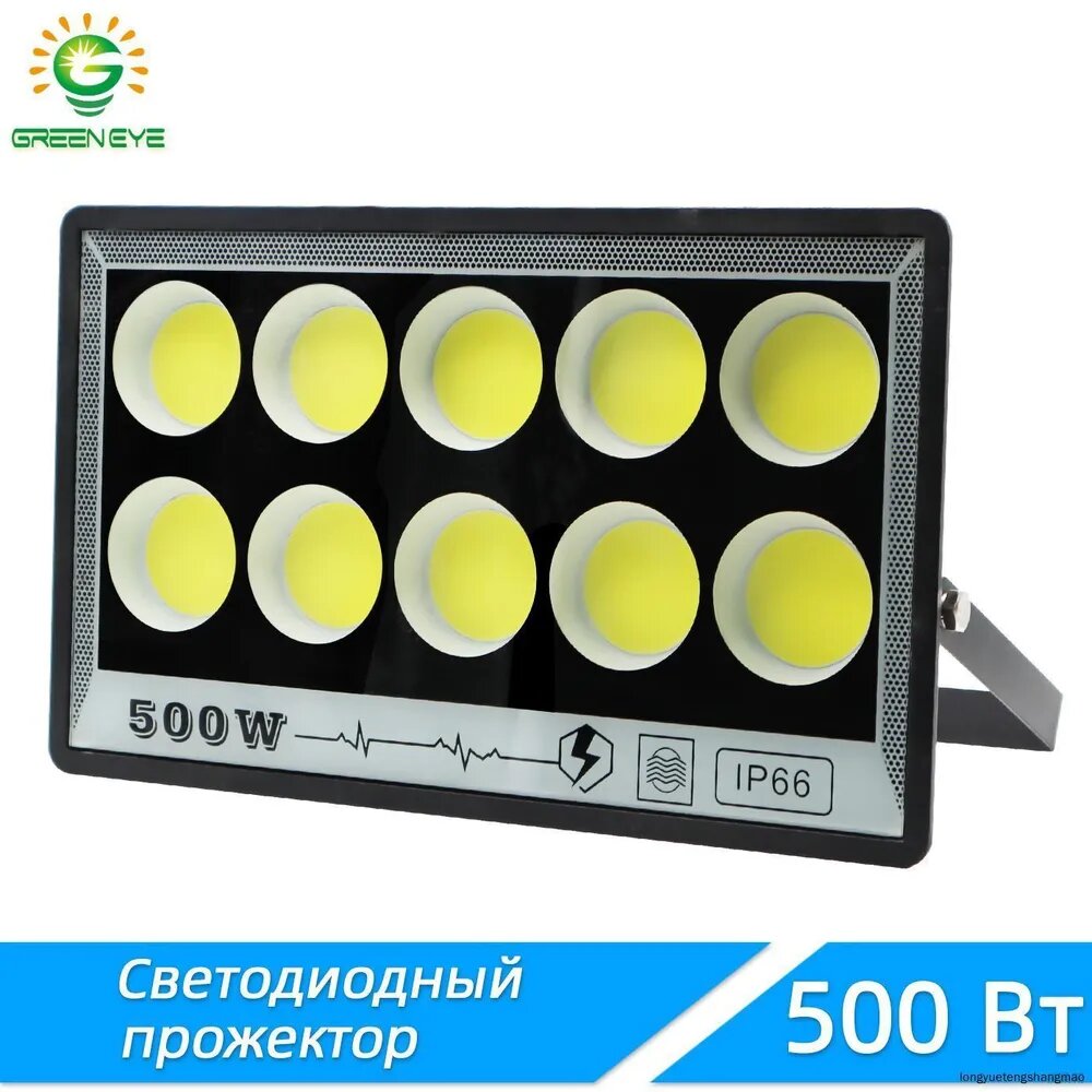 Прожектор светодиодный уличный 500Вт 6000K