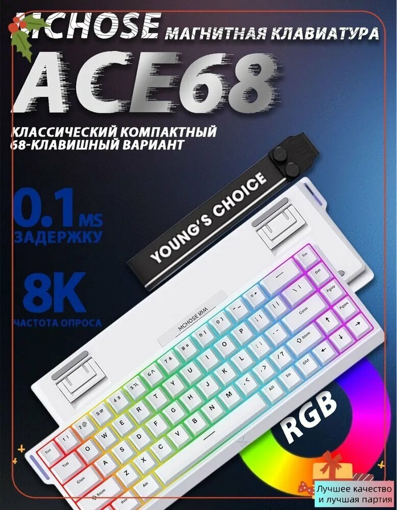 MCHOSE Игровая клавиатура проводная MCHOSE-ACE68, Английская раскладка, белый, лазурный