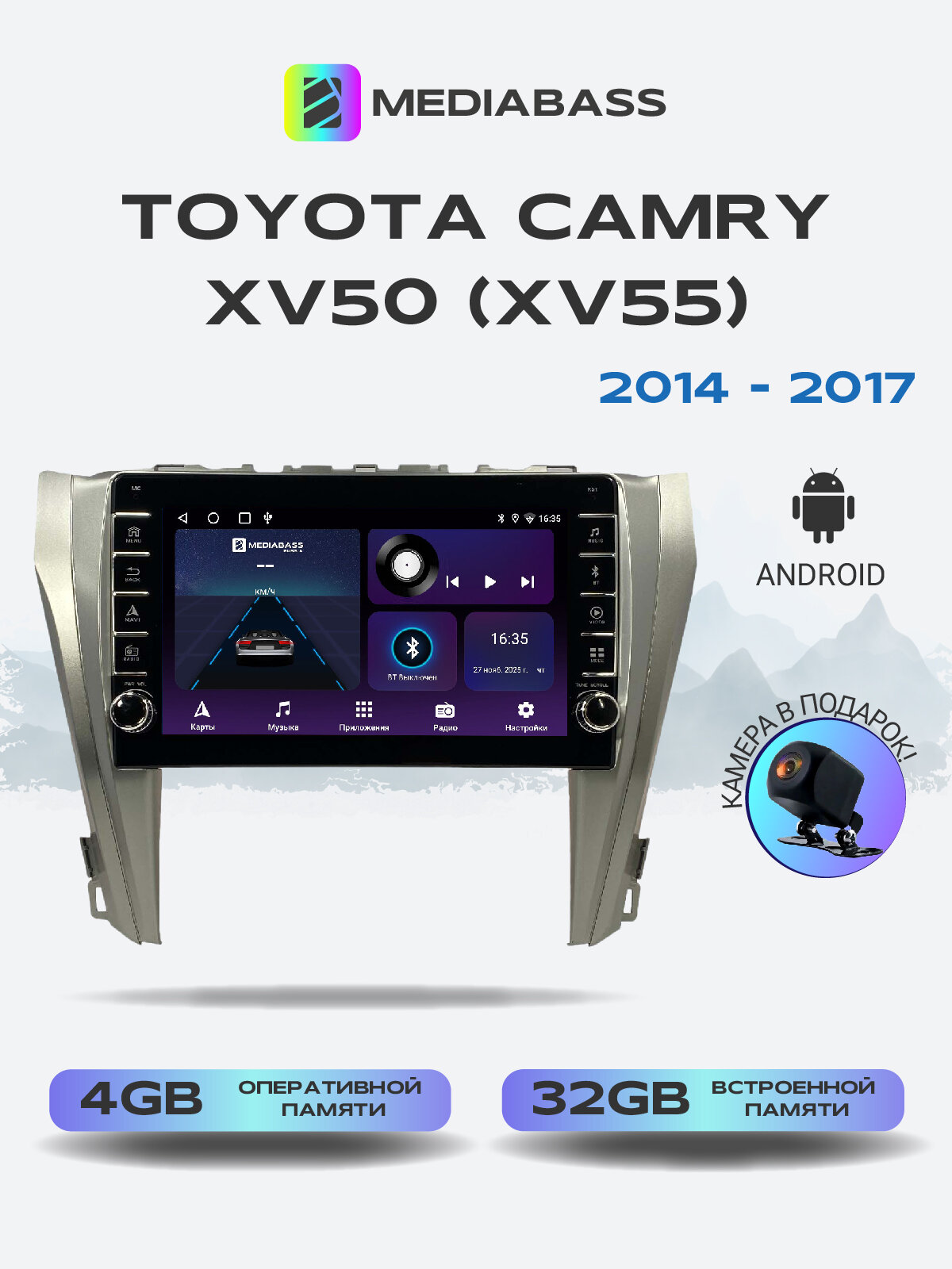 Магнитола для Toyota Camry V55 2014-2017. Андроид магнитола, 4/32ГБ. Камри 55