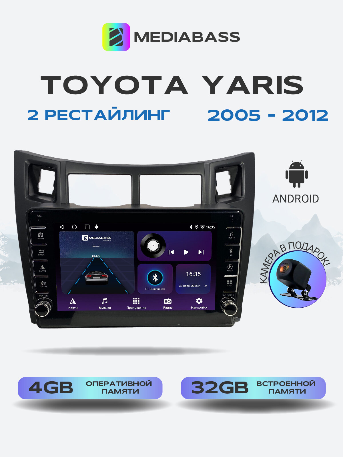 Магнитола для Toyota Yaris 2005-2012. Андроид магнитола, 4/32ГБ. Тойота Ярис